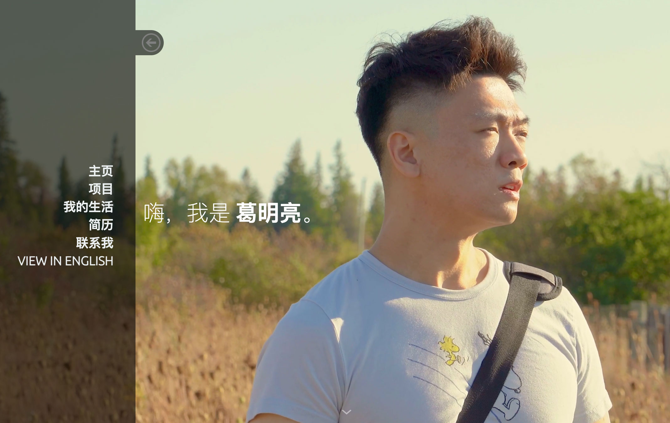 葛明亮 · Mingliang Ge